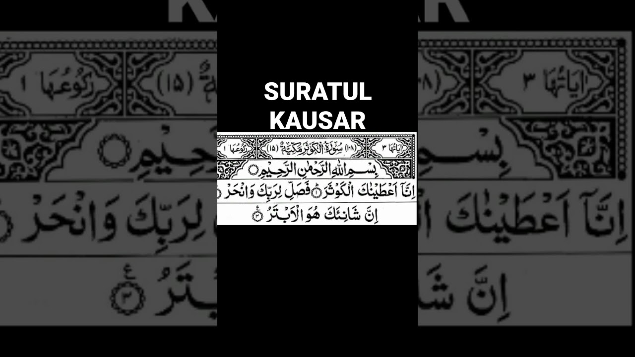 Surah kosar Surah al kosar suratul kausar surah kosar with a beautiful