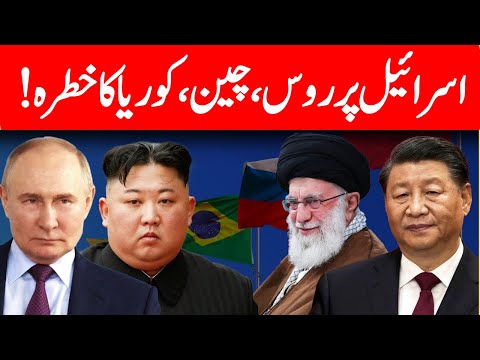 Iran Vs Us War LIVE: New Global Alliance? Russia, China, Iran & North Korea | Pakistan | Arab | N18G