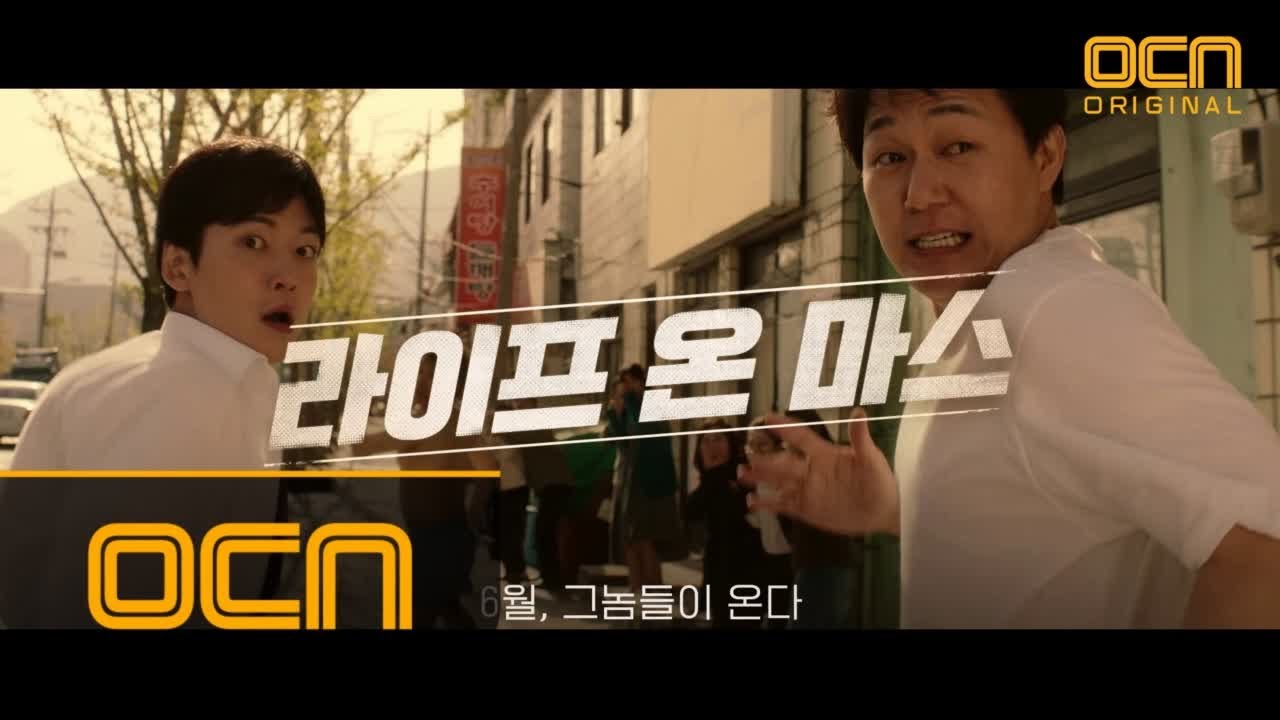 [情報] OCN的《Life on Mars》首支預告片釋出囉 - 看板KoreaDrama - PTT網頁版