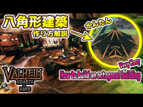 Steam Community :: Video :: 【Valheim】八角形建築の基本解説Explanation of how to ...
