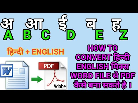 how to hindi words to pdf converts