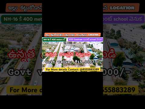 Investment Plots in Gudavalli, Vijayawada Airport #keerthirealtors #property