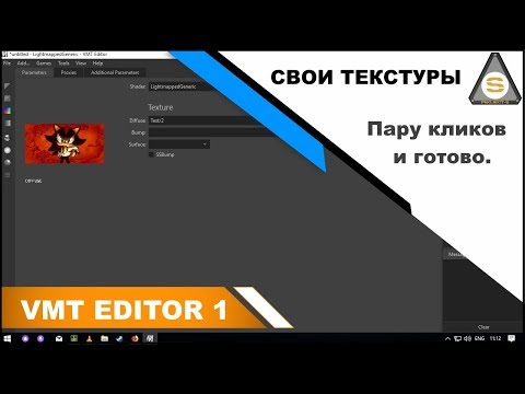 Steam Community :: Video :: VMT Editor - Как создать свои текстуры ...