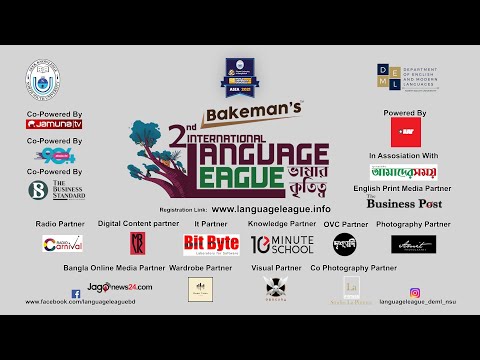 Debate (Bangla) | Bakeman's 2nd International Language League