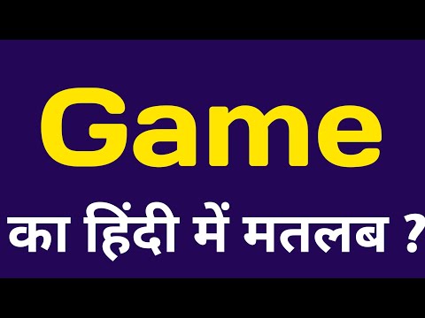 Game meaning in Hindi | Game ka hindi mein kya matlab hota hai | Game means ?