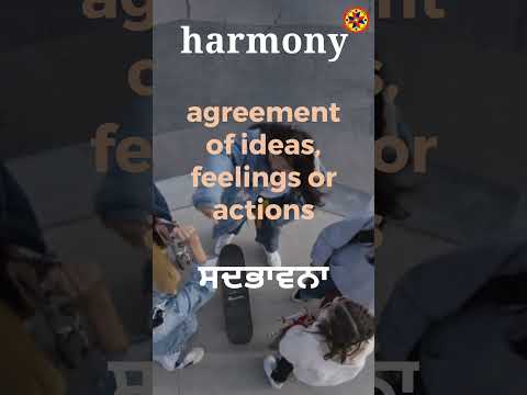 WOD - S142 - #harmony #wod #education #vocabulary #wordoftheday #scertpunjab #pronunciation