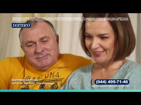 Dormeo Roll Up Kharkiv 15min UA NET