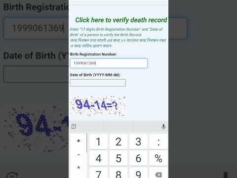 Birth Certificate Online verification
