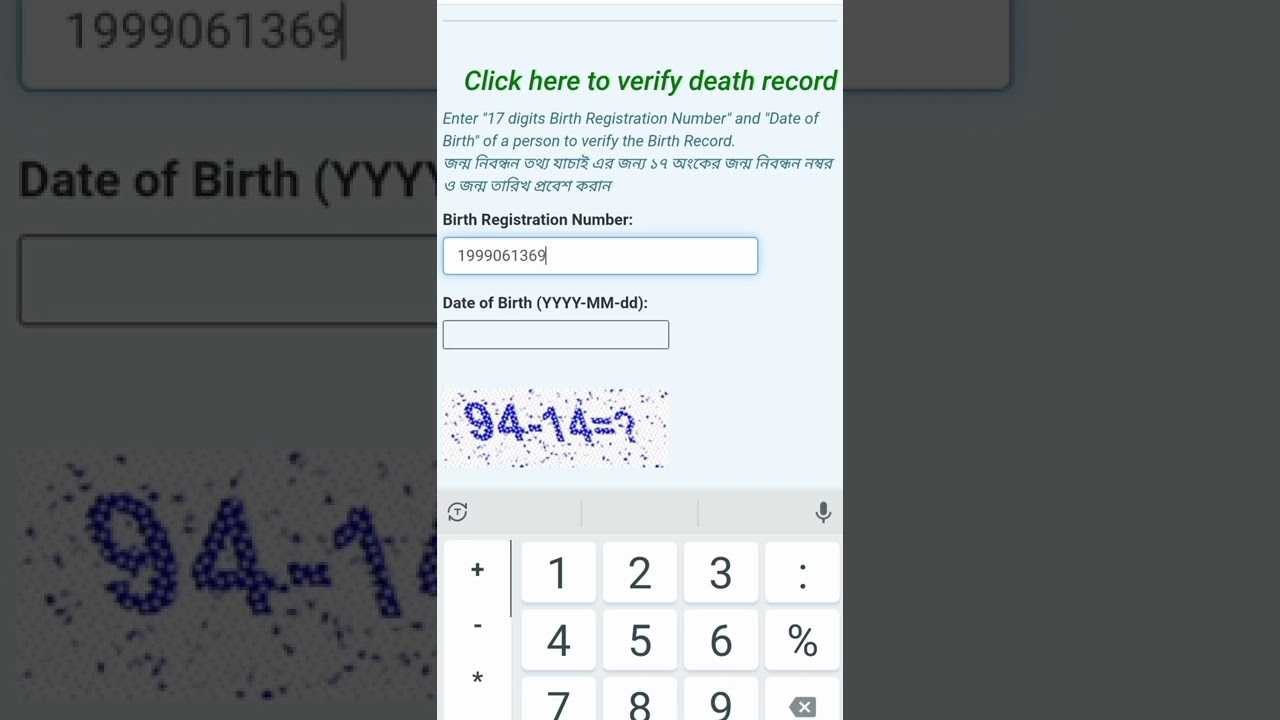 Birth Certificate Online verification