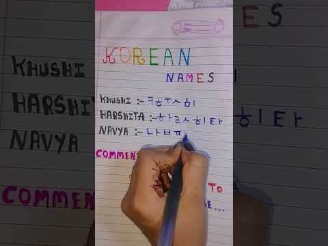 KOREAN NAMES | COMMENT NEXT NAME |........ππ»
