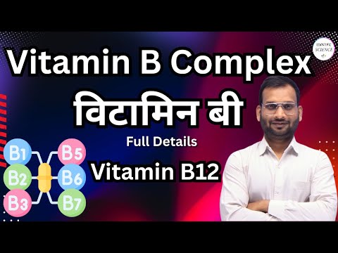 Vitamin B | vitamin b12 | vitamin b complex | vitamin b12 deficiency | vitamin b complex tablets |