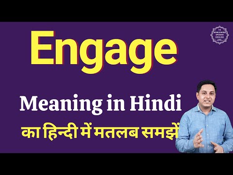 Engage meaning in Hindi | Engage का हिंदी में अर्थ | explained Engage in Hindi