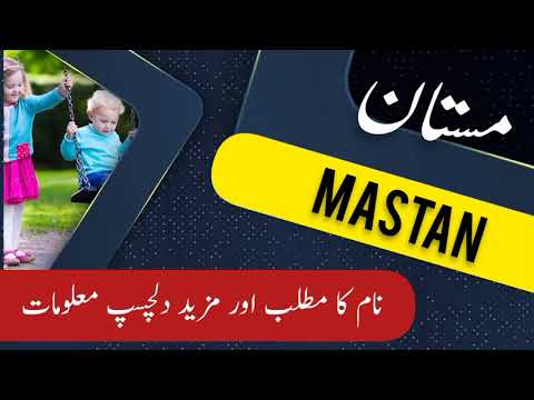 MUSTAN name meaning in urdu & English with lucky number | MUSTAN Islamic Baby Boy Name | Ali Bhai