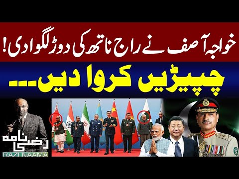 Pakistan's Big Victory In Shanghai Cooperation Organization! | India Faces Defeat | Razi Naama