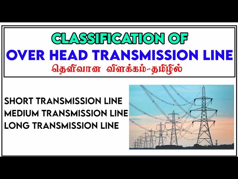 Types of overhead transmission lines explained in tamil