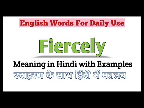 Fiercely meaning in Hindi | Fiercely ka matlab Hindi mein | Fiercely meaning | English Vocabulary