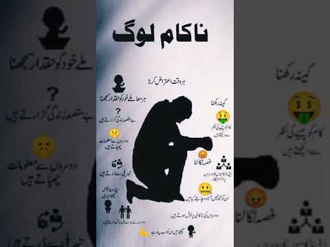 Why Some People always Fail? Reason of Failures by Qasim Ali Shah in Urdu/Hindi#shorts
