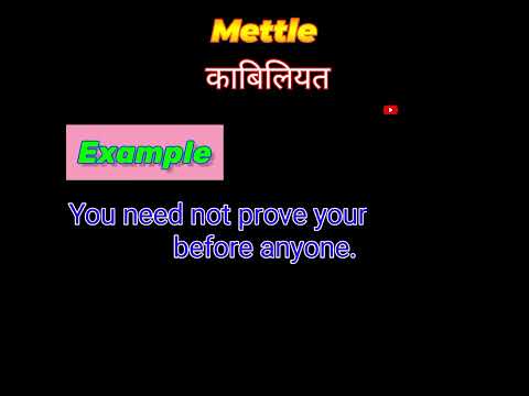 Mettle Meaning in Hindi। Improve Vocab। @competition3485। #Vocab