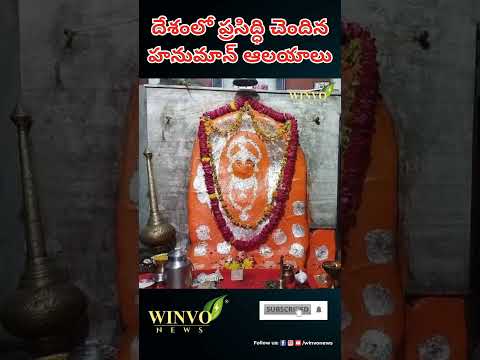 Famous hanuman temples in india #news #viralvideo #hanuman #temple #youtube #hindutemple #youtube