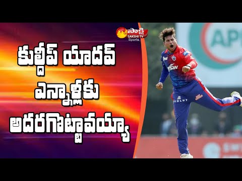 IPL 2022 : Kuldeep Yadav Spins a Web Around Mumbai Indians | Sakshi TV Sports