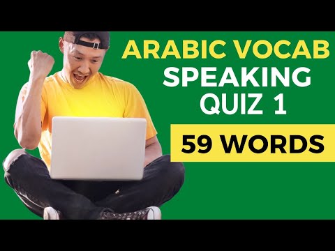 Quiz 1 | Arabic Vocabulary Speaking | 59 Words