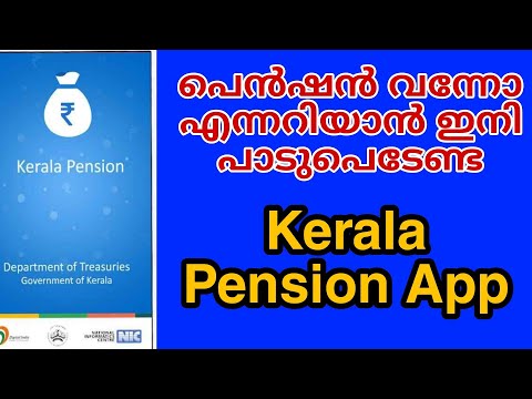 #Kerala Pension App #kerala pension app malayalam