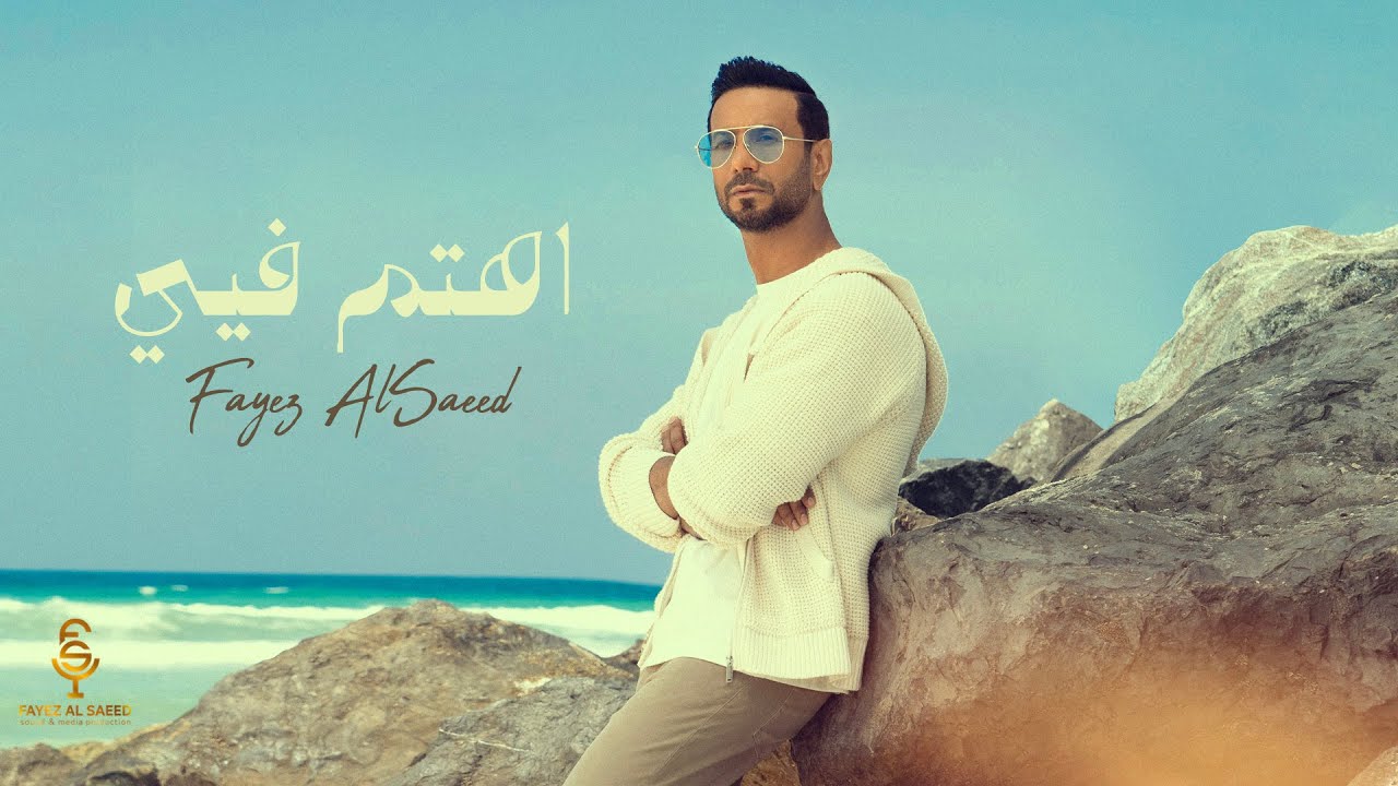 Top 100 Songs - Daily Music Chart from United Arab Emirates (29/01 ...