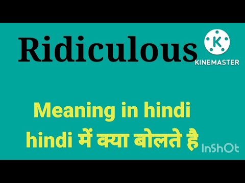 Ridiculous meaning || ridiculous meaning in hindi || Ridiculous