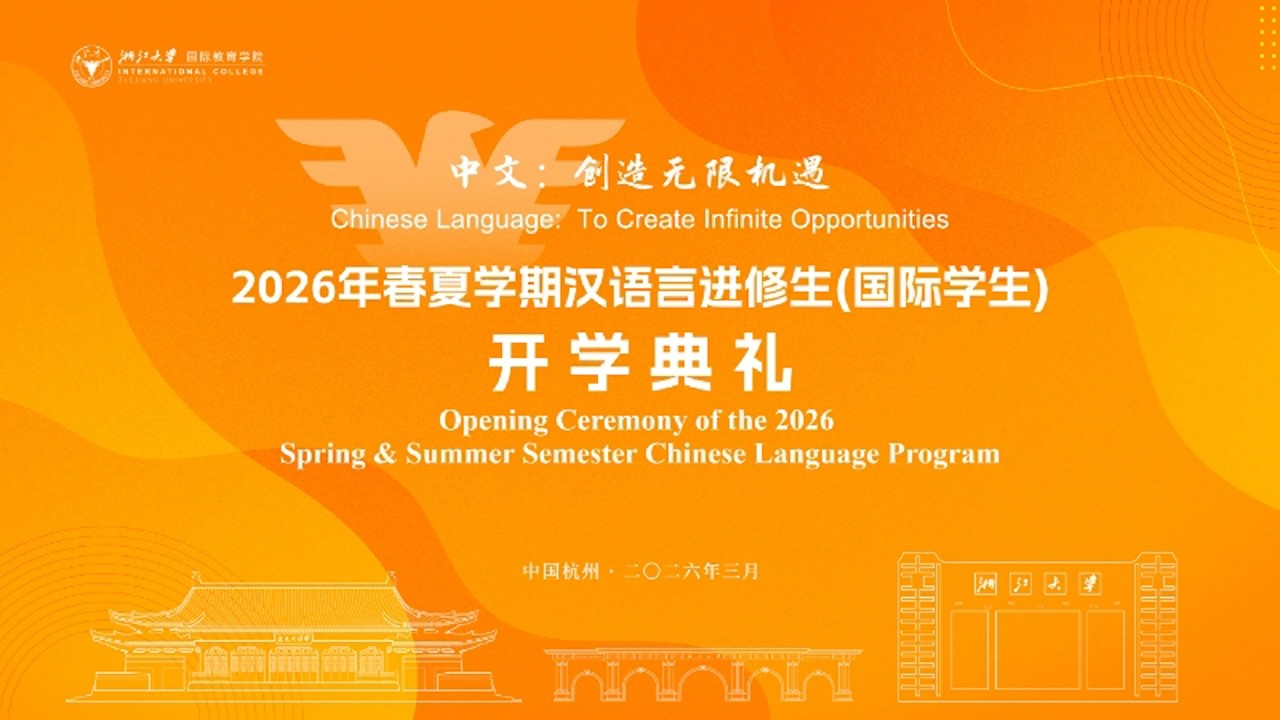 Study Chinese Language at Zhejiang University