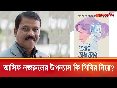 Daily Manab Zamin :: The World's First and Largest Circulated Bengali ...