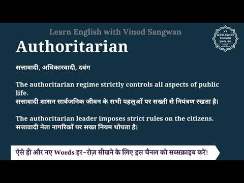 Authoritarian meaning in Hindi Authoritarian ka matalab kya hota hai hindi to English translation