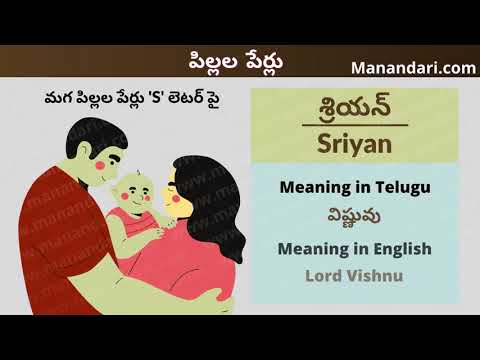 Baby boy names S letter | Part 6