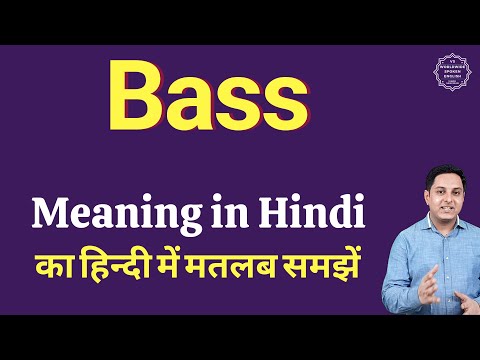 Bass meaning in Hindi | Bass ka kya matlab hota hai | daily use English words