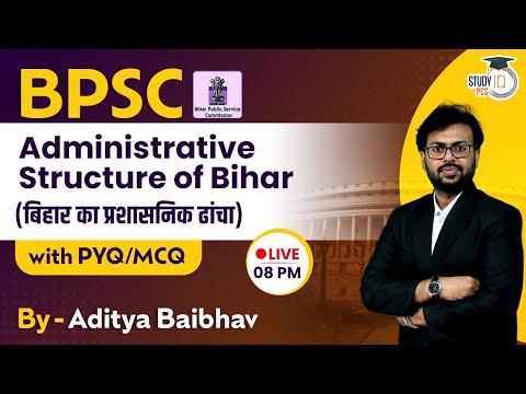 Administrative System of Bihar Video Lecture - BPSC Preparation: All ...