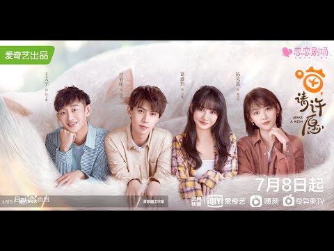 Make a Wish (2021) || Chinese New Drama on July || Ren You Lun , Gia ge