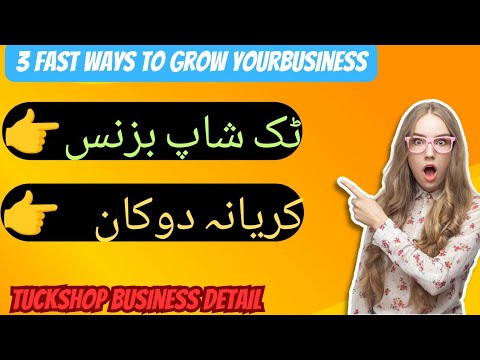 TuckShop item List| Gernelstore|kirana shop items|@GigglyPakistanOfficial