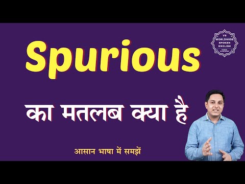 Spurious meaning in Hindi | Spurious ka matlab kya hota hai | English to hindi