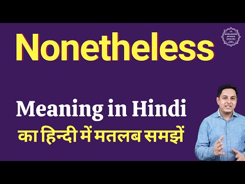 Nonetheless meaning in Hindi | Nonetheless ka kya matlab hota hai | daily use English words