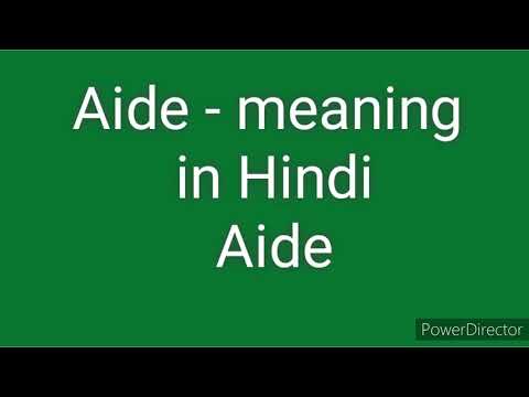 Aide meaning in Hindi