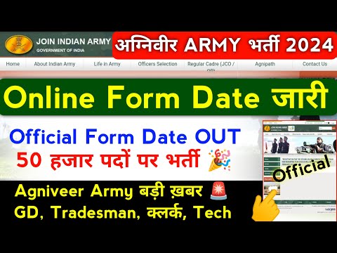 Agniveer Army Online Form Date Out 2024 | Agniveer Army Bharti 2024 | Army Vacancy Update |