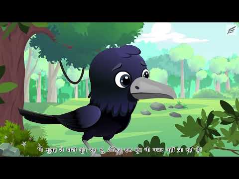 The Thirsty Crow | प्यासा कौआ | Stories in Hindi | Panchatantra Stories in Hindi