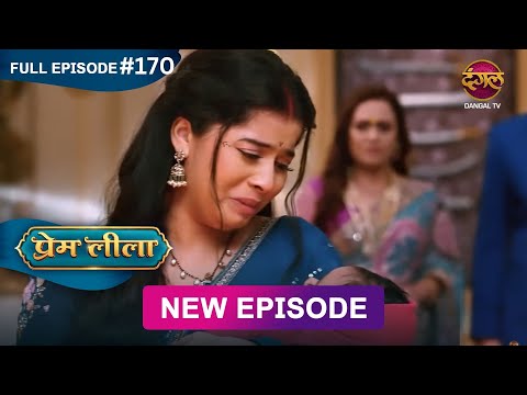 Prem Leeela | Full Episode 170 | 27 June 2025 #newepisode Full HD Dangal TV