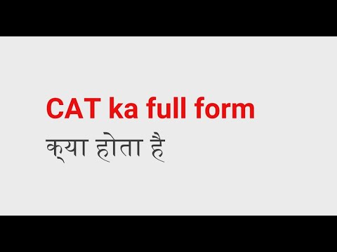 CAT what is the full form of CAT | CAT का full form क्या होता है ? | full form of CAT | #CAT