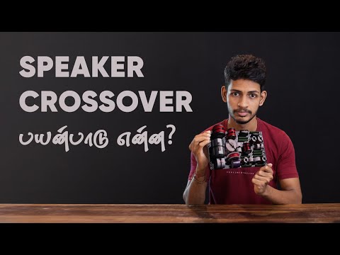 Does a crossover improve sound quality | What is Speaker Crossover | Tamil | Explain How