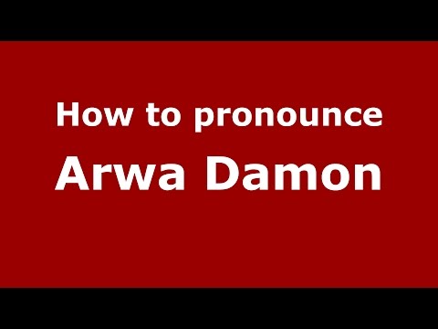 How to pronounce Arwa Damon (American English/US) - PronounceNames.com