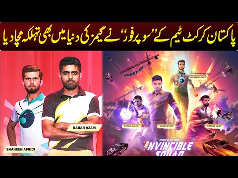 Pakistan Cricketers Rock the Gaming World With Amazing Heroics | Cricket Info