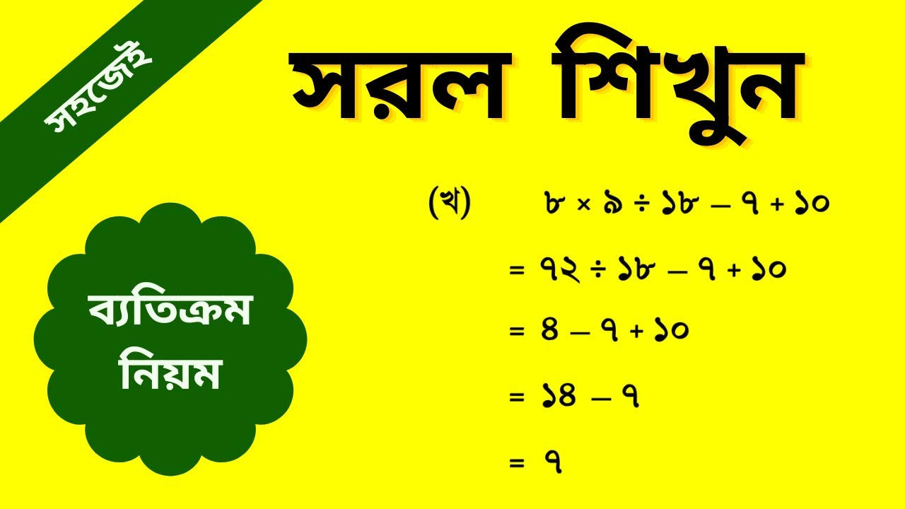 Mastering Math Simplification: Techniques to Solve Problems Quickly