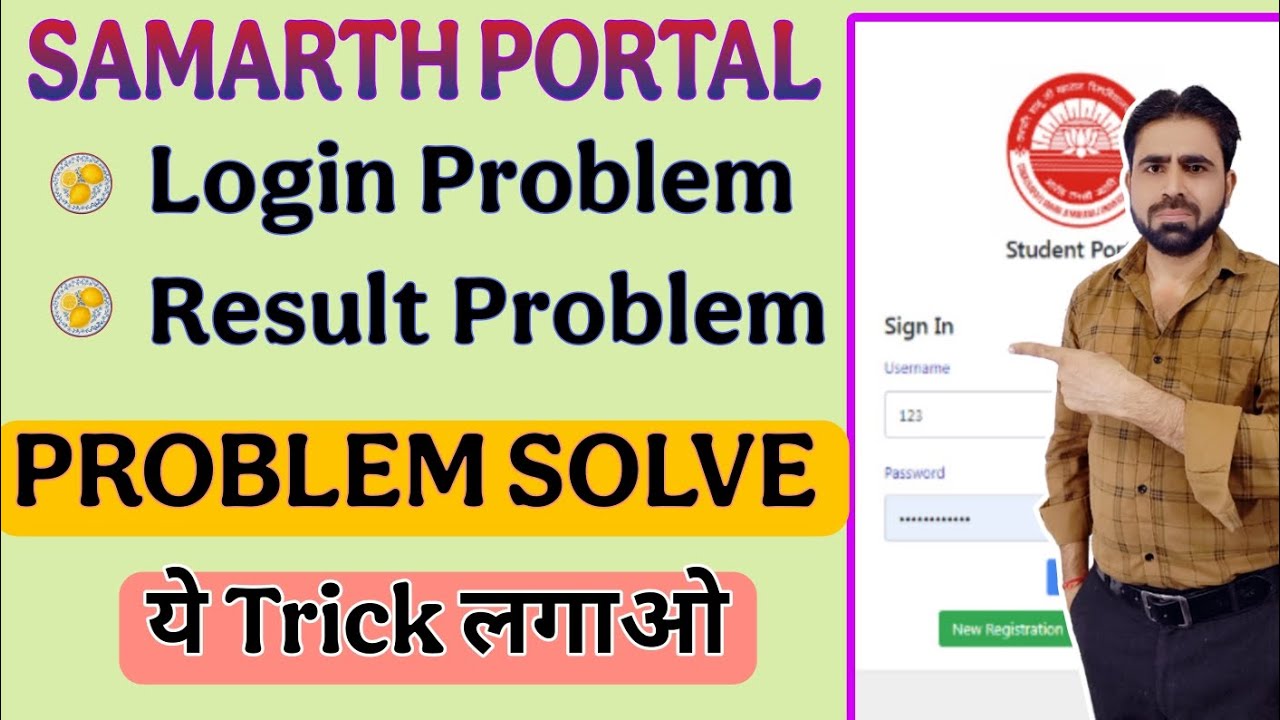 Samarth Portal Login Kaise Kare || Samarth Portal Login Problem || How To Login in Samarth Portal