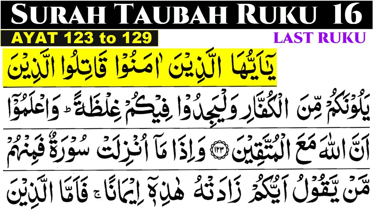 Surah Taubah Ruku 16 Surah Taubah Ayat 123 129 Surah Taubah Last
