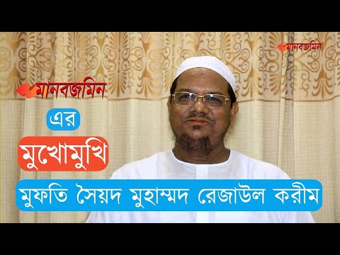 Daily Manab Zamin :: The World's First and Largest Circulated Bengali ...